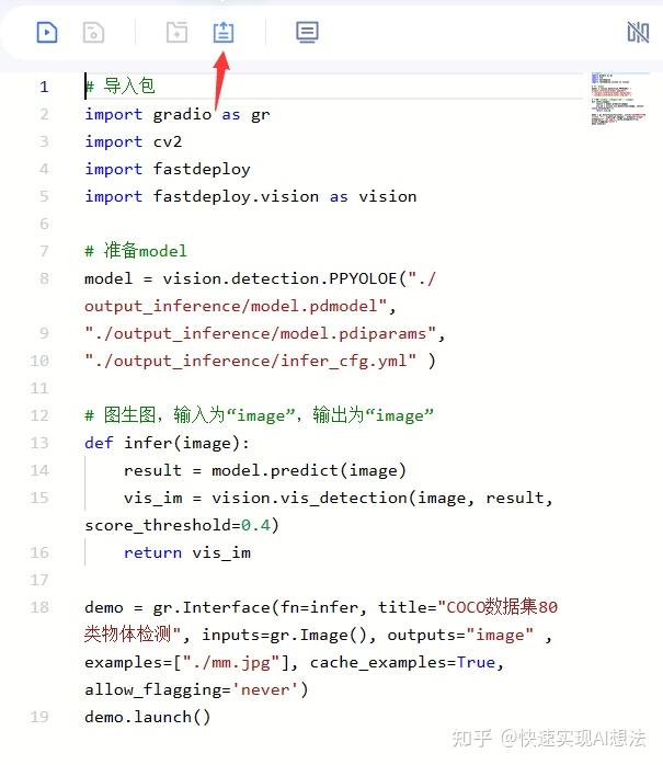 Gradio和fastdeploy轻松实现目标检测应用部署 知乎