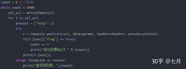 Python自动化刷投票脚本开发，微信投票再也不需要发红包了 - 知乎