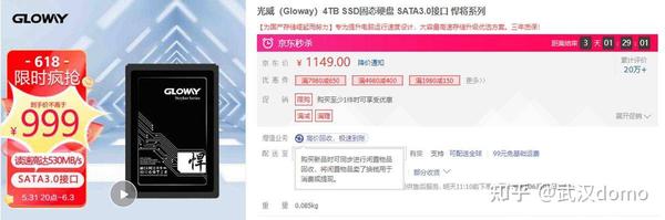 不足千元买4TB固态硬盘你敢想？光威4TB SSD固态硬盘悍将系列618杀疯了 - 知乎