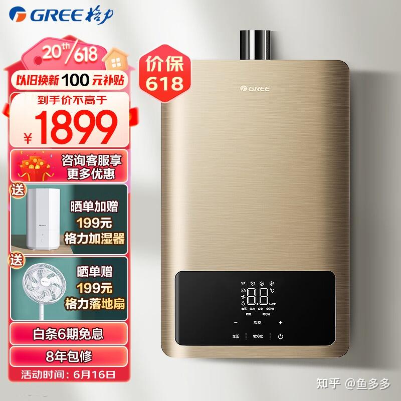 2023热水器选购攻略! 知乎