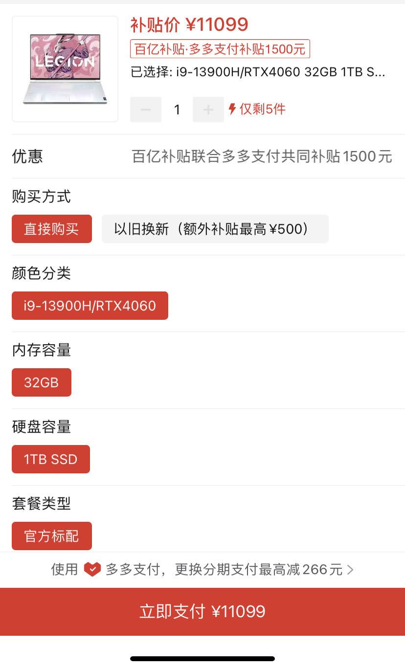 游戏本行情每日栏（10月8日）：联拯救者Y9000K来消息了 - 知乎