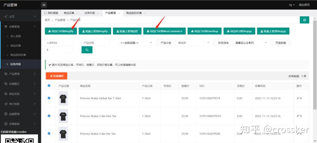 【跨境电商实用工具】shopify、店匠、wordpress独立站采集工具，如何将商品批量搬运到店铺？ - 知乎