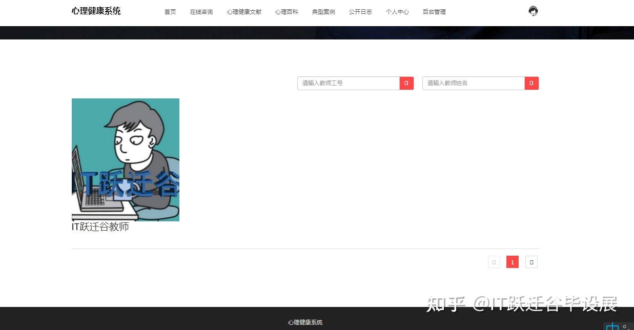 Springbootvue心理咨询预约系统 Ssm校园心理咨询平台 Java心理测试平台 大学生心理健康平台 心理健康系统java 知乎