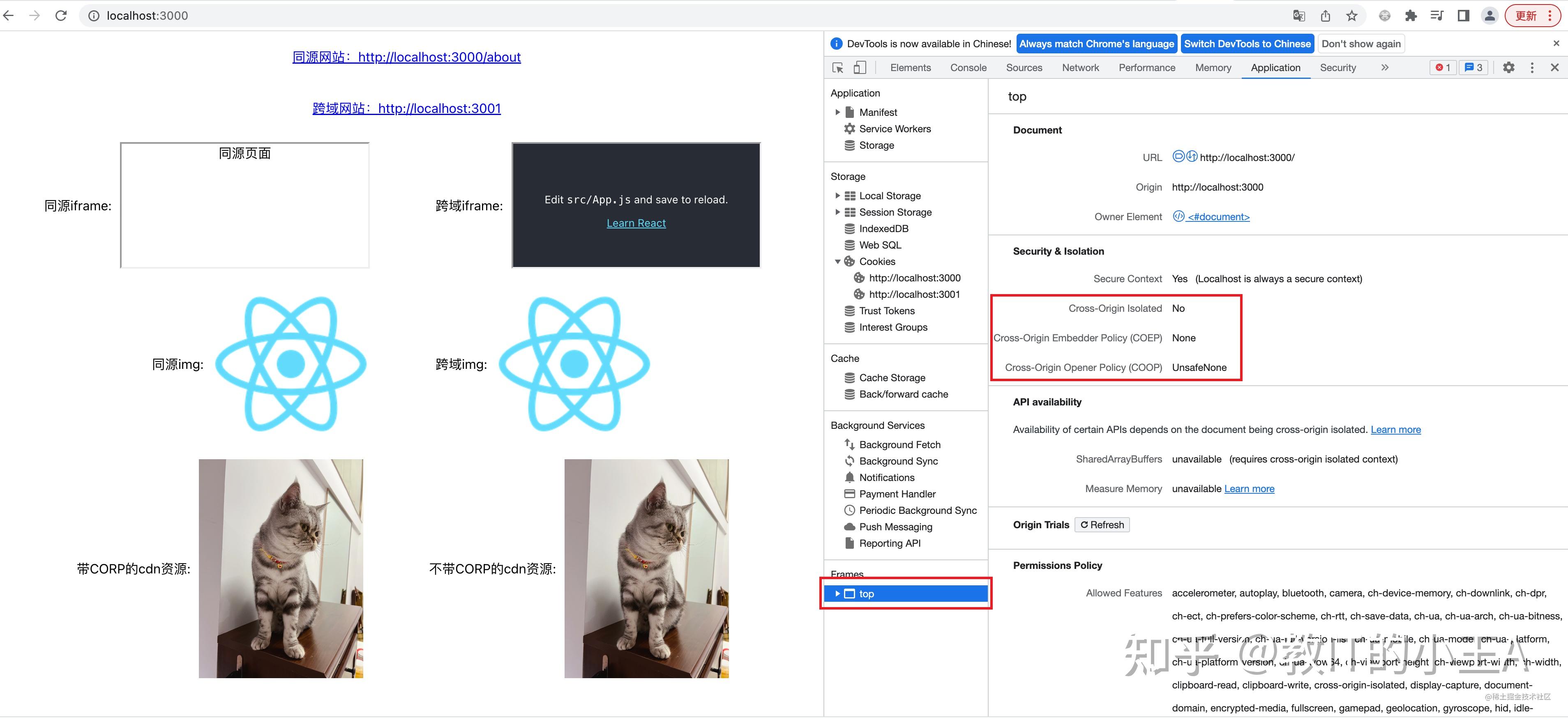 由一个报错引发的浏览器跨域隔离探索 - 知乎