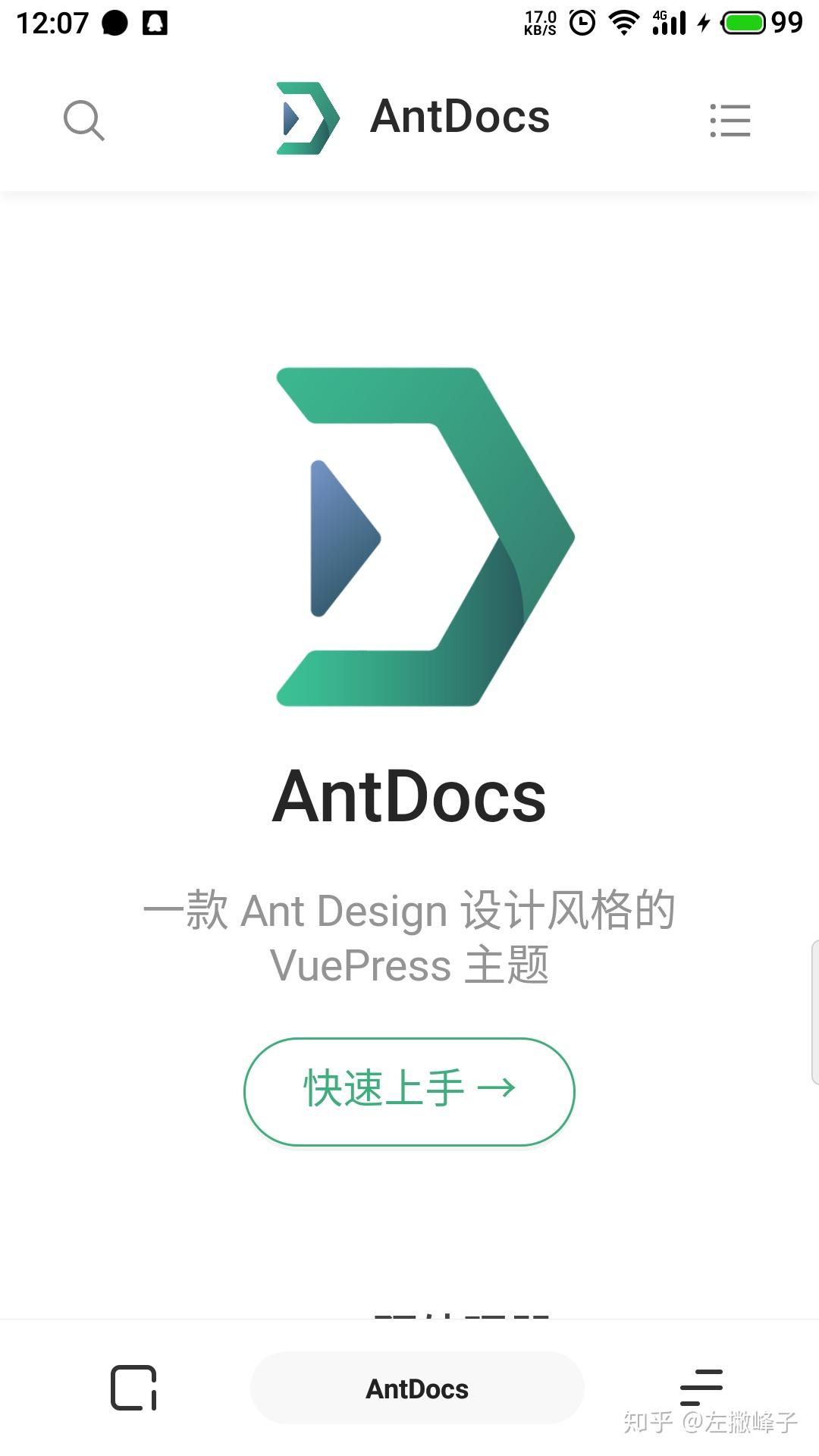 有哪些好看的vuepress主题？ 知乎