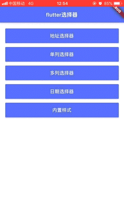 flutter 选择器库，包括日期及时间选择器）、单项选择器、城市地址选择器、多项选择器等 - 知乎