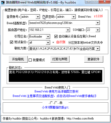 斐讯K2P 最新版小白刷机教程 - 知乎