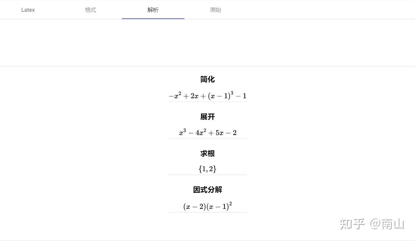 Mathsphere Latex：高等数学计算器 - 知乎