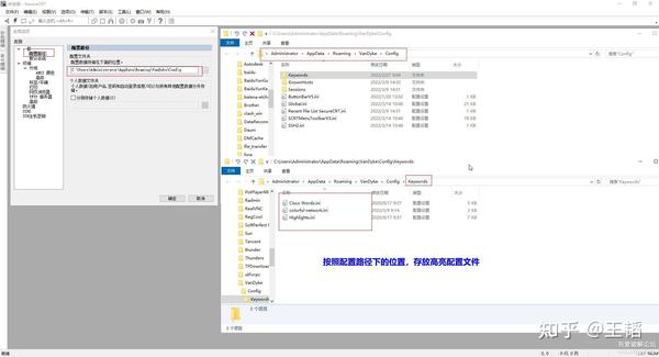 SecureCRT高亮设置 - 知乎