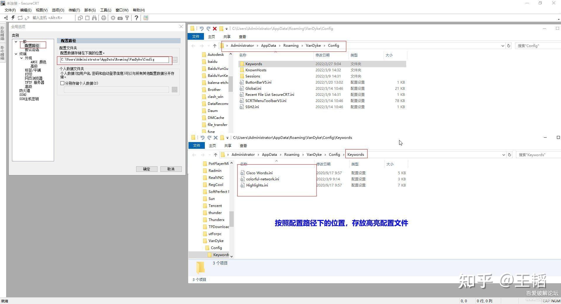 SecureCRT高亮设置 - 知乎