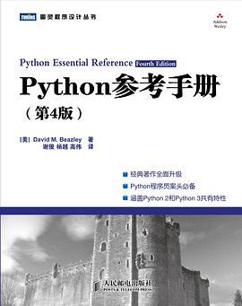 《Python参考手册（第4版）》 分享下载 - 知乎