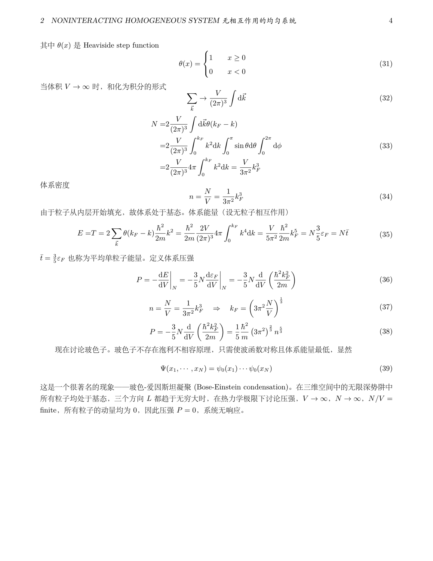 Chapter 7: Introduction to Many-body Theory - 知乎