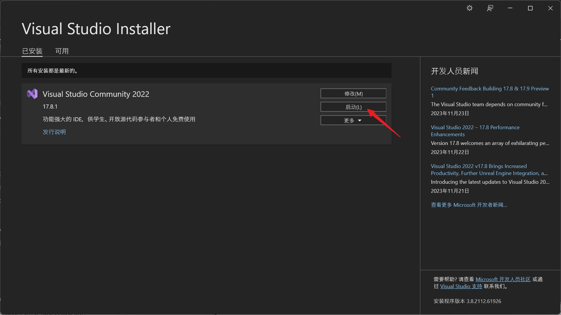 手把手教你安装 Visual Studio 2022 并实现第一个 Hello World！ - 知乎