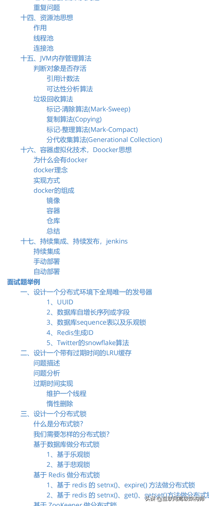 阿里高频java面试题总结：分布式中间件高并发算法数据库 知乎