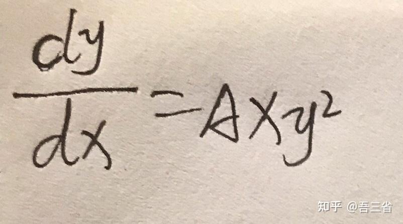 dy与dx的假象——二者到底是不是一个整体？ - 知乎