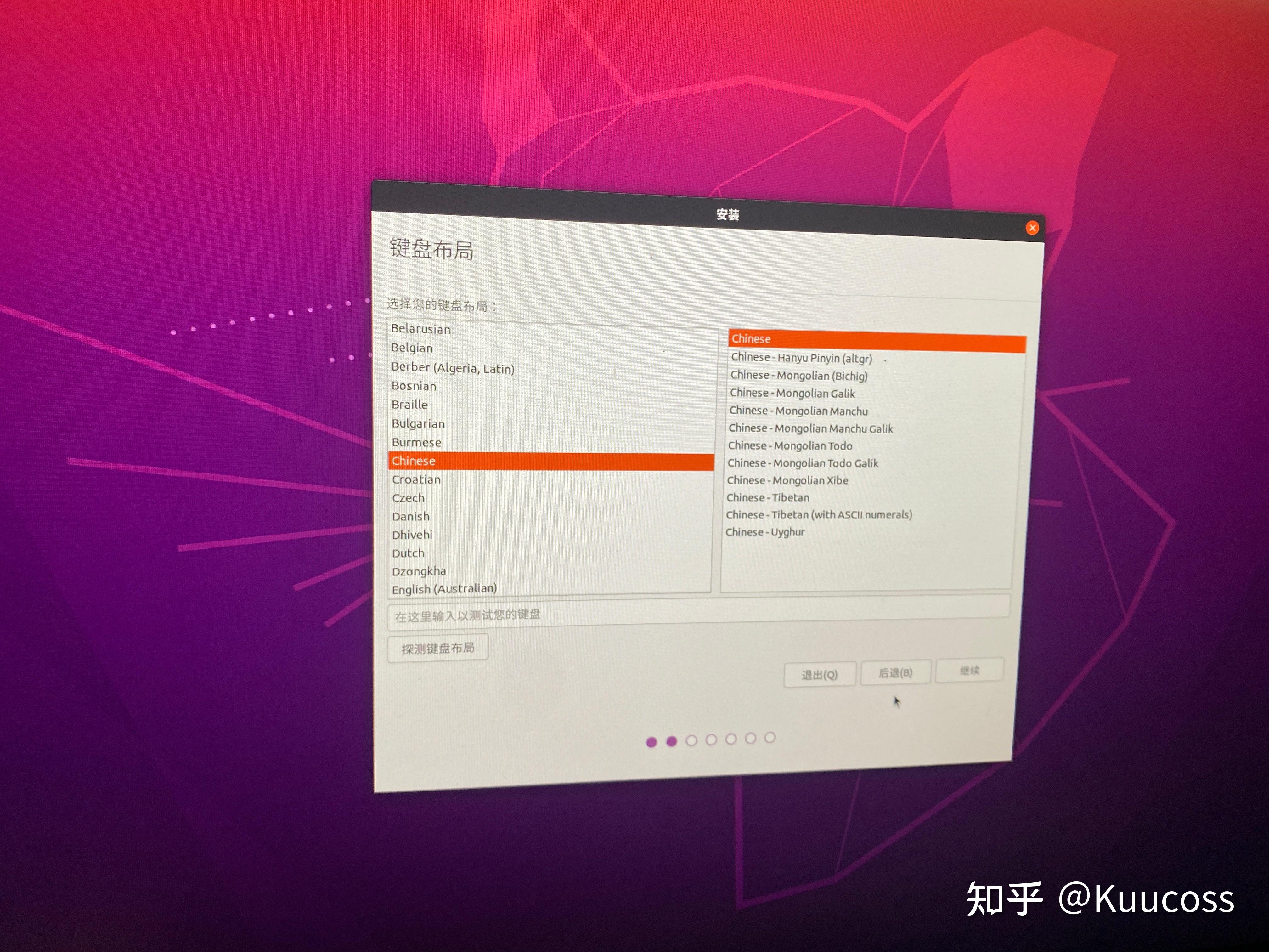 Windowsubuntu双系统：删除ubuntu并重装（二） 知乎 