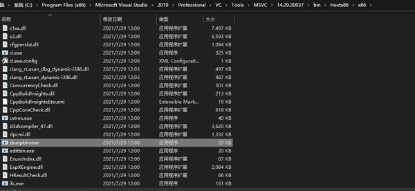 Windows 查看 exe 依赖的 dll 的方法 - MaxBruce - 博客园