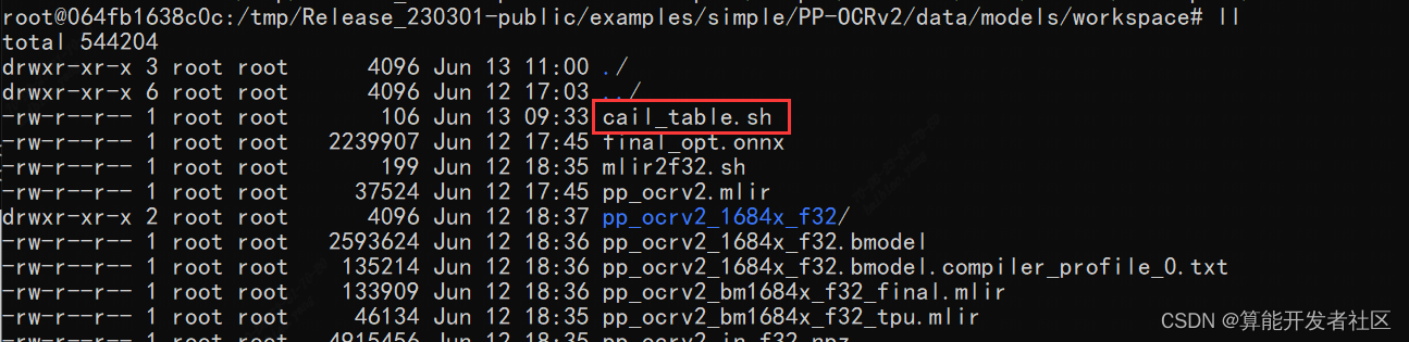 TPU-MLIR编译部署算法 - 知乎