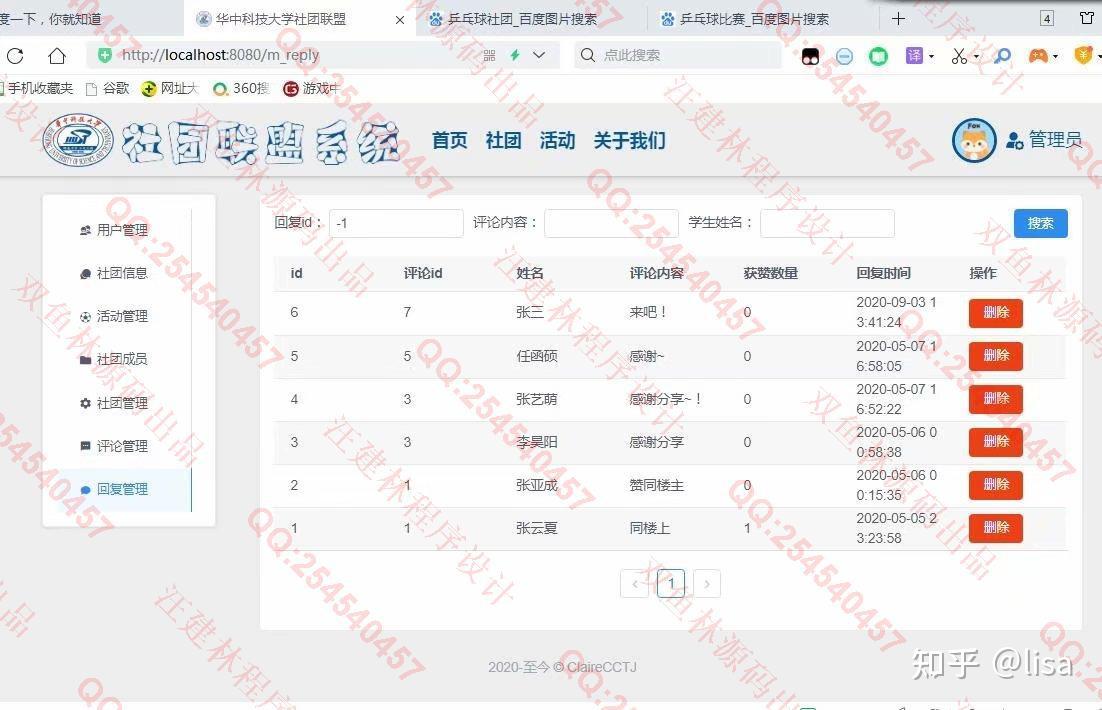 基于vuespringboot学生社团管理系统毕业案例设计源码 知乎