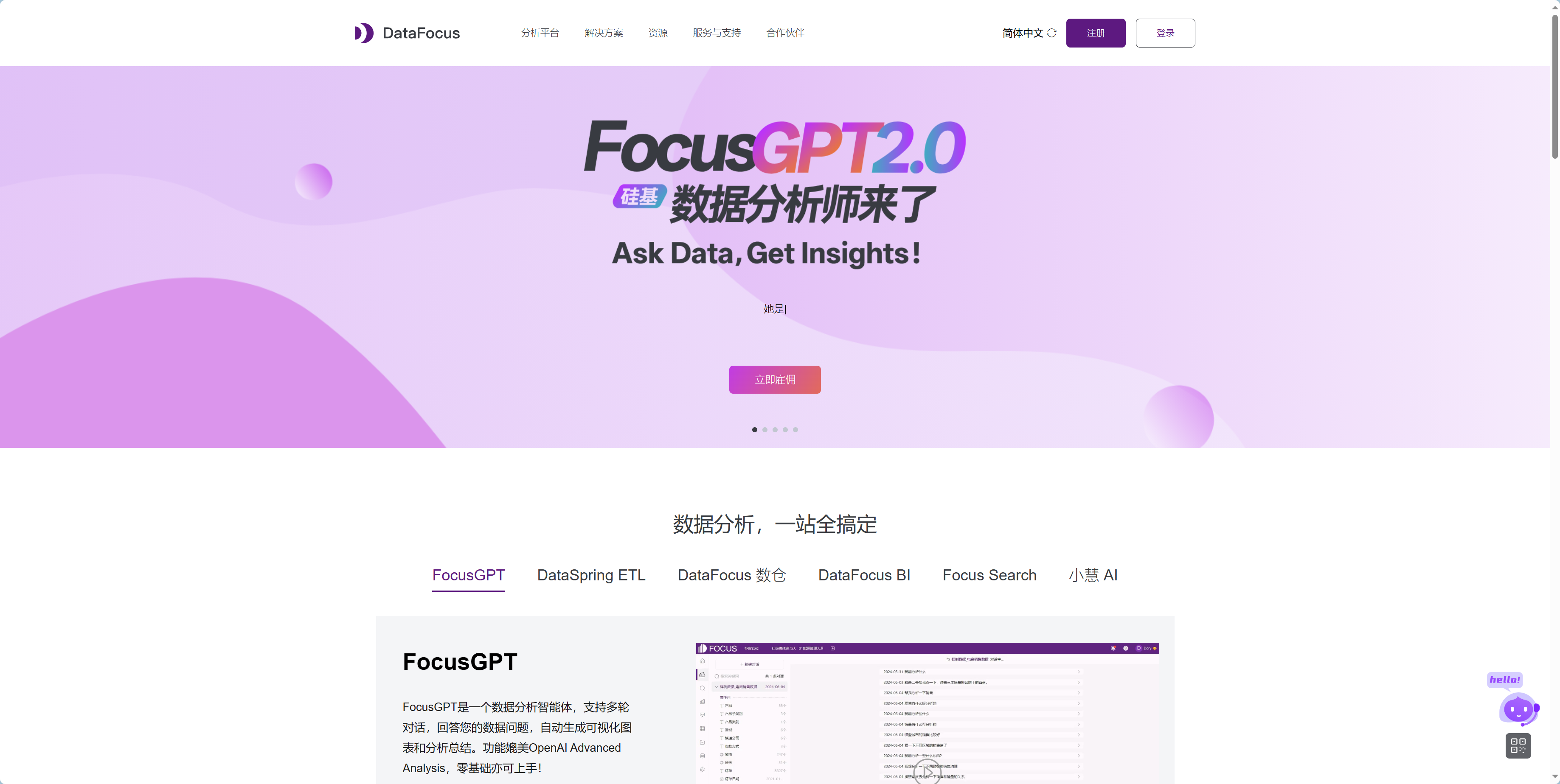 DataFocus深度解析：一款“让数据分析像搜索一样简单”的商业智能（BI）工具 - 知乎