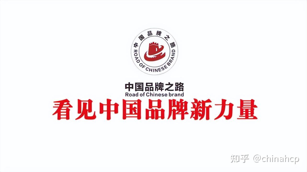 中国品牌之路-中华牙膏拥有66年历史，曾是中国第一牙膏品牌，却早已被外资收购！ - 知乎