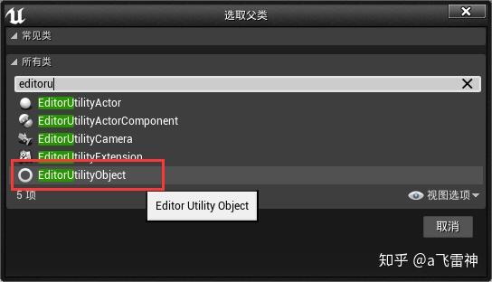 UE4 C++结合DataTable批量快速创建DataAsset - 知乎