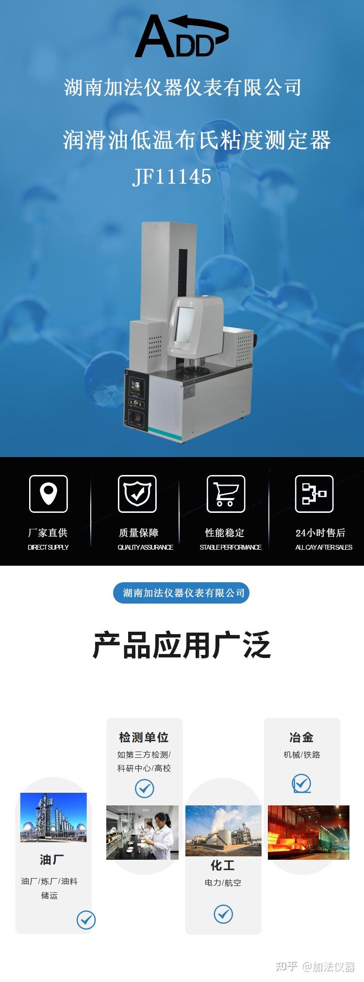 ASTM D2983 GB/T11145 润滑剂低剪切速率动力黏度测试设备 - 知乎