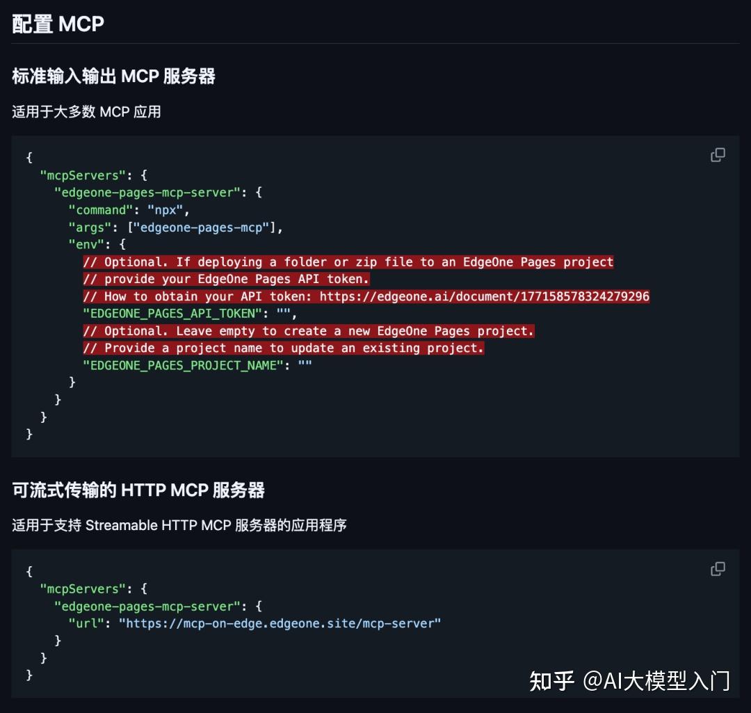 AI加速神器！7大神级开源MCP项目揭秘，让你的AI项目瞬间起飞！ - 知乎