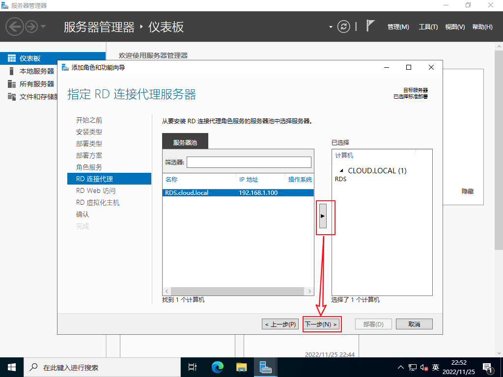 Windows Server 2019 会话远程桌面-快速部署(RemoteApp) - 知乎