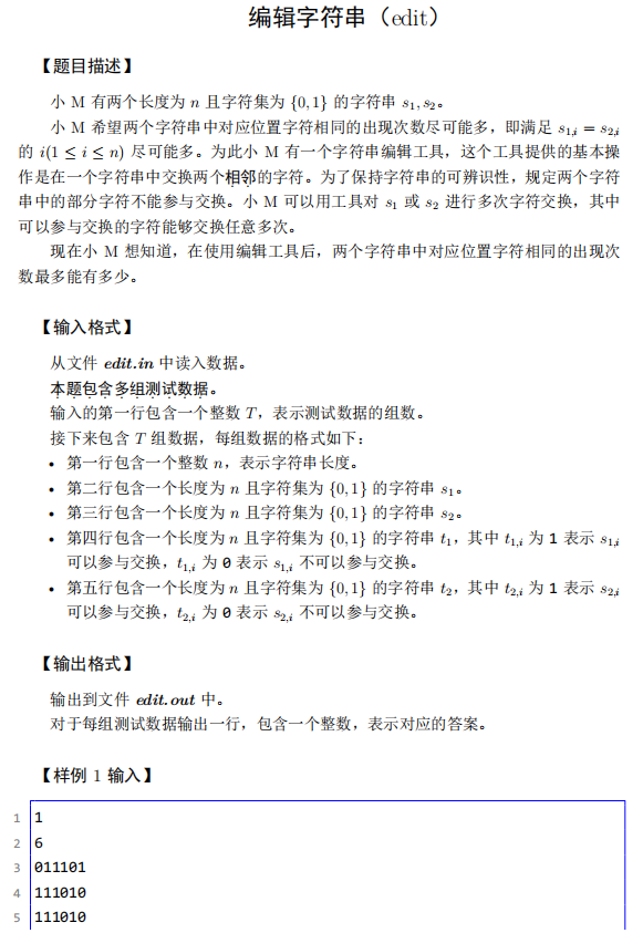 2024年NOIP 比赛真题！ - 知乎