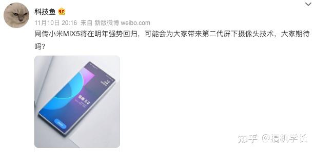 小米Mix5曝光：天玑9200+MIUI14.0系统，提前预定明年旗舰机皇 - 知乎