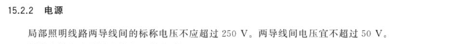 安全电压不是36V？ - 知乎