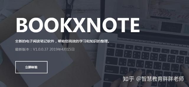 学用系列｜是时候告别MarginNote!BookxNote阅读来了！ - 知乎