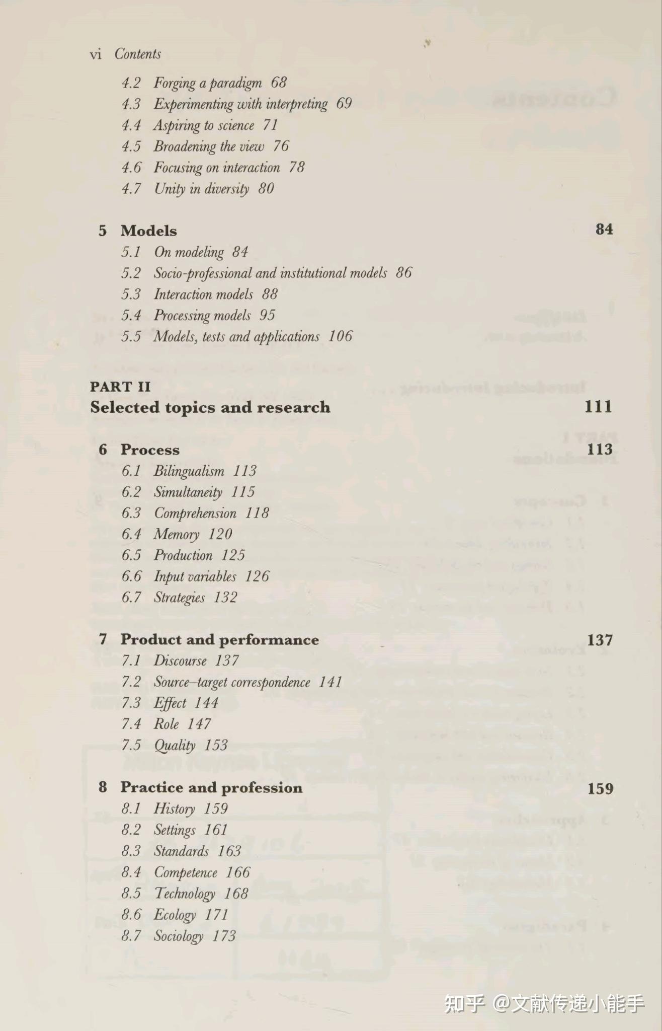 弗朗兹·波赫哈克,口译研究概论,英文版,Introducing interpreting studies by Pochhacker ...