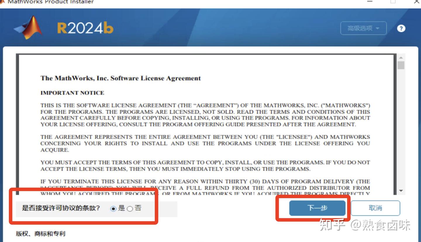 MATLAB 2024b安装包下载安装教程 - 知乎