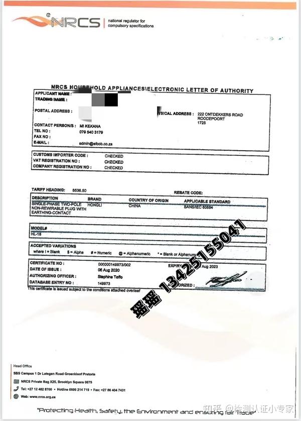 南非NRCS认证 南非LOA认证 - 知乎
