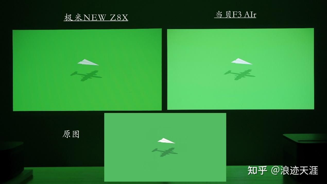 当贝F3 Air对比极米NEW Z8X评测，4000元档当贝F3 Air画质更好