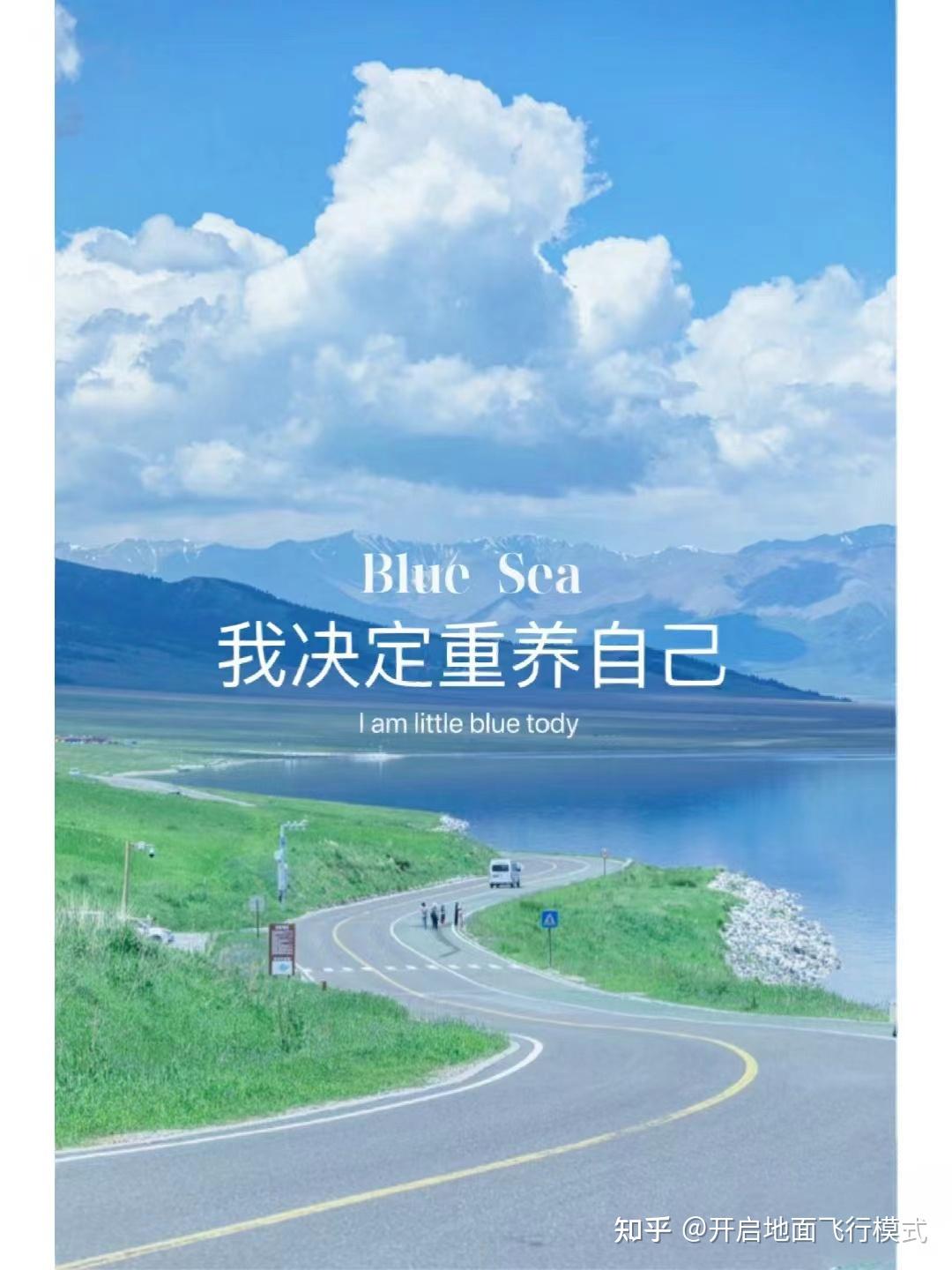叫醒自己,改变自己,放过自己 知乎
