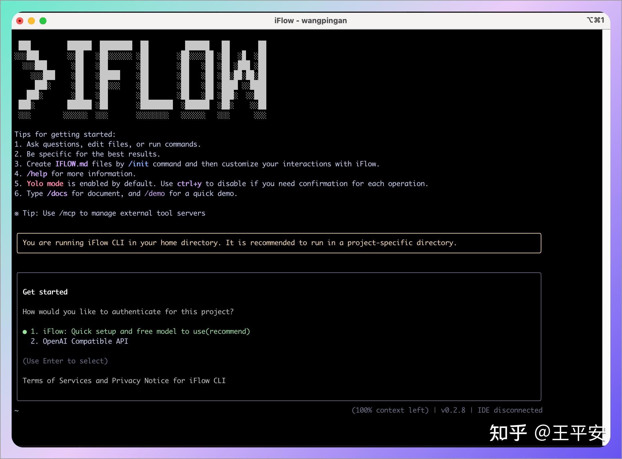 iFlow CLI：一款强大的终端 AI 助手，个人用户永久免费开放！ - 知乎