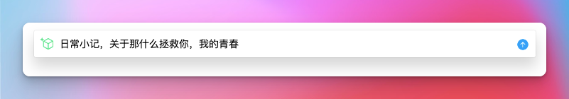 Ai 工具箱系列：笔记软件 Flowus Ai 使用教程——问答and创作使用场景分类介绍 知乎