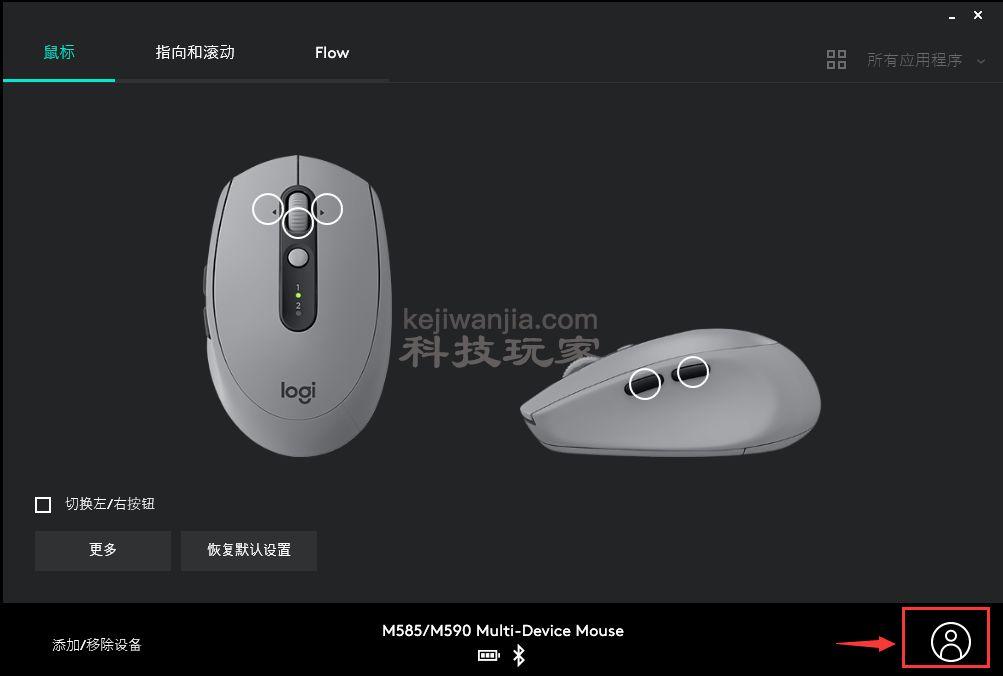 利用罗技Flow技术优雅地使用鼠标M590 - 知乎