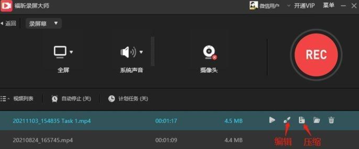 使用OBS录制的视频文件过大，如何设置或者压缩可以获得较小的视频文件？