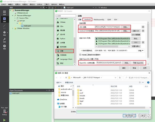 为Qt配置安卓开发环境 - 知乎