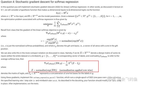 【CMU深度学习系统】HW0：动手实现Softmax回归 - 知乎
