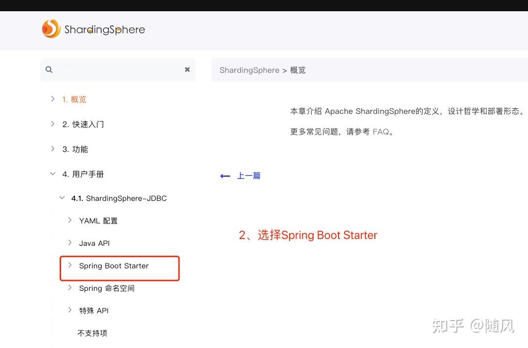 SpringBoot手把手分库分表实例 - 知乎