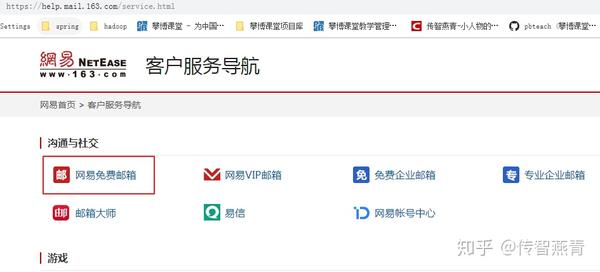 网易126免费邮箱更改手机号（亲测有效） - 知乎