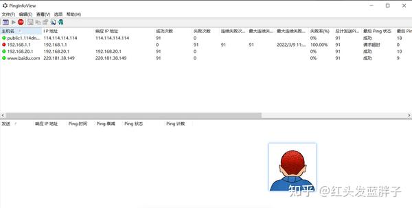 可视化批量Ping工具PingInfoView教程 - 知乎