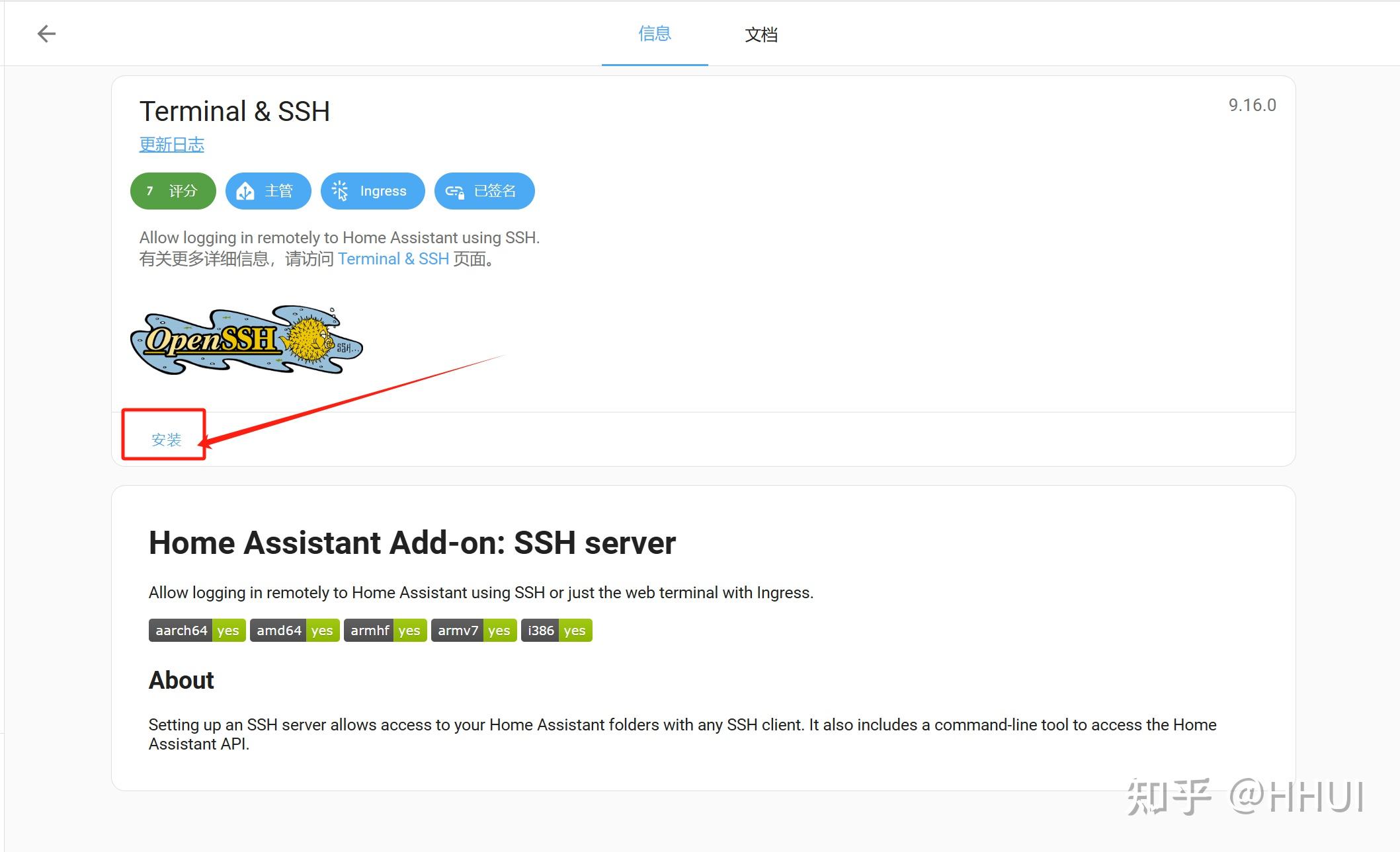 进阶教程：为HA安装HACS商店 - 知乎