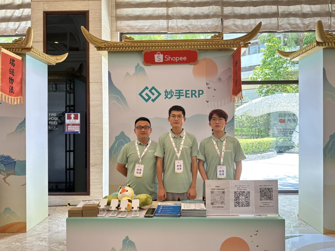 重磅喜讯丨妙手ERP实力斩获2023 Shopee最佳ERP服务商奖项 - 知乎