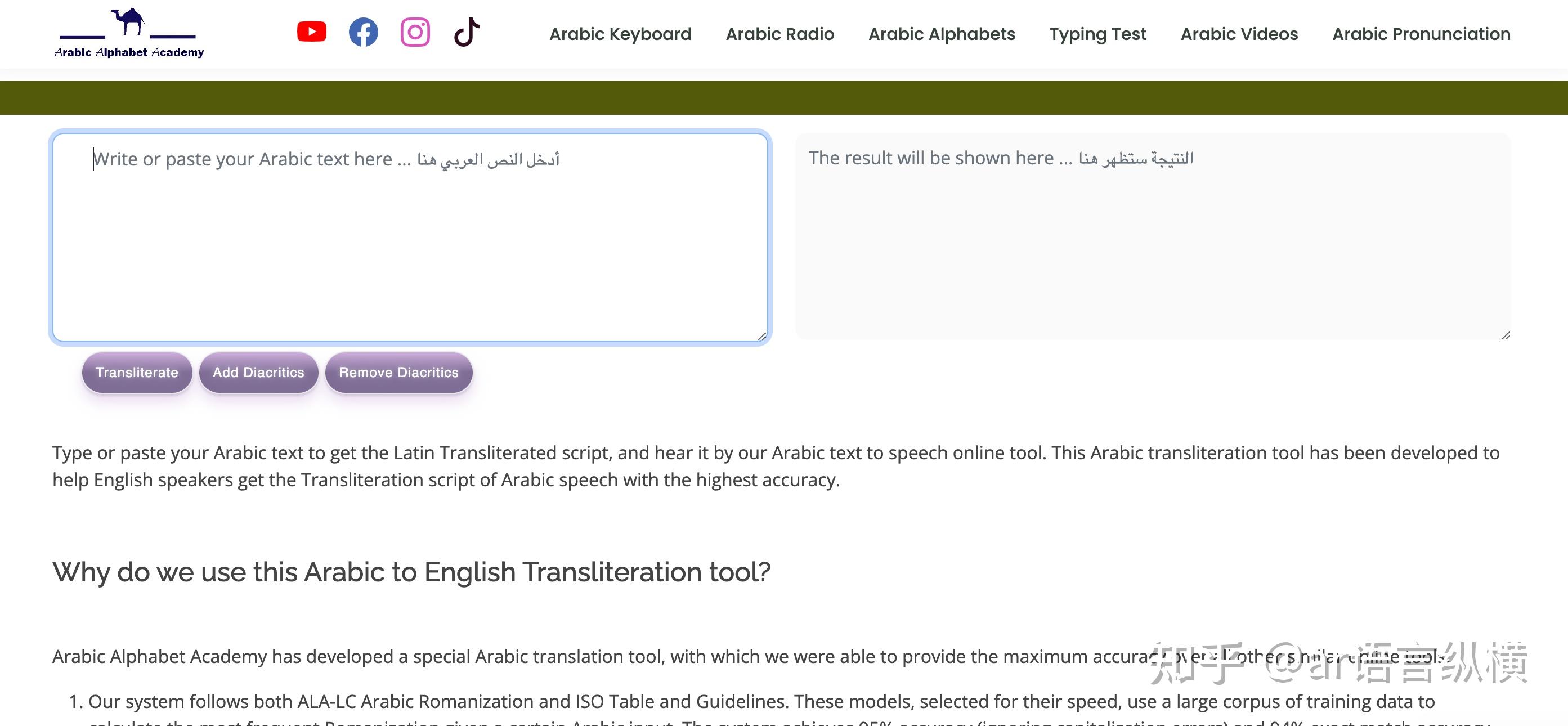 工具推荐🧰| 超好用的阿拉伯语罗马化转写工具 - 知乎